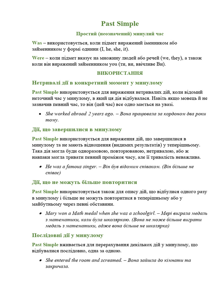 Past Simple | PDF