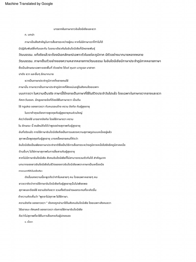 Wasbang Individu-8 | PDF