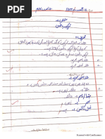Islamiyat Class 9th Notes. | PDF