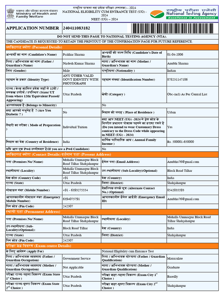 Neet 240411083182 1708768896 | PDF