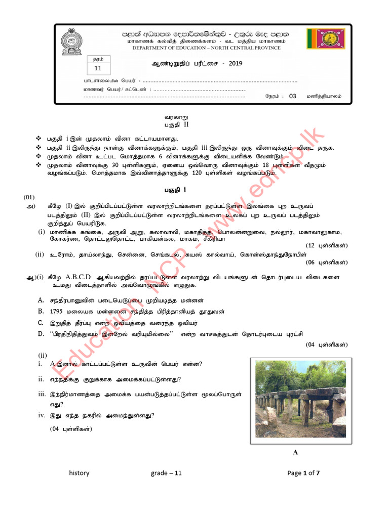 Pass Paper 890 | PDF