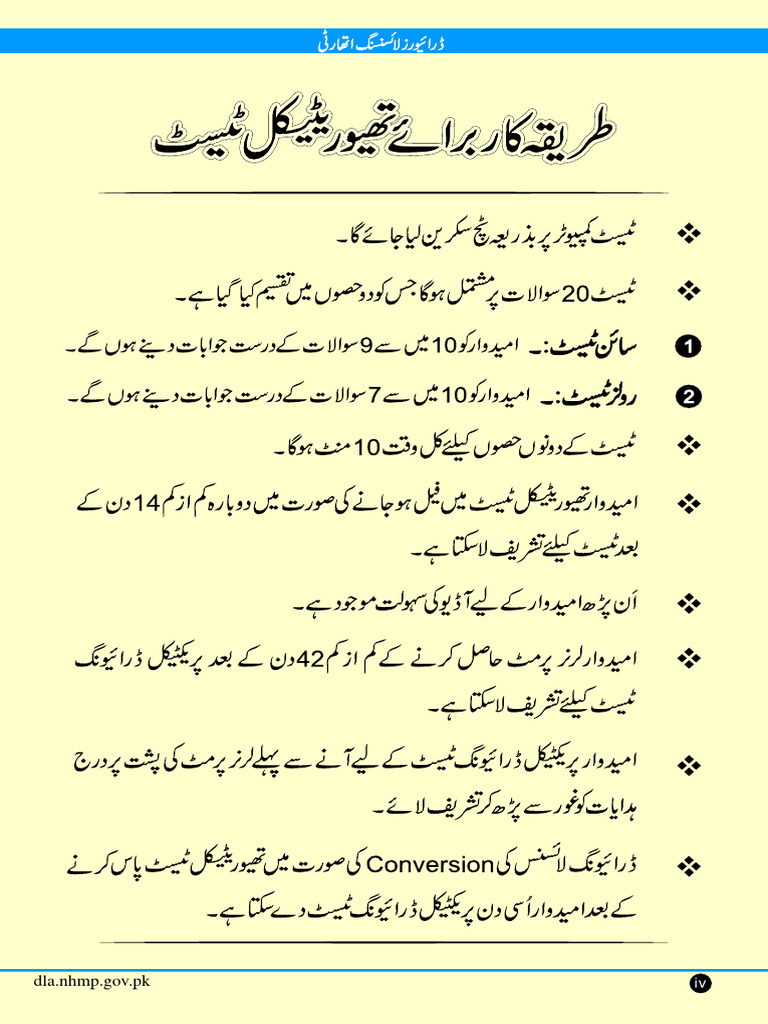 Edited Urdu QnA Driving Test | PDF Edited Urdu QnA Driving Test | PDF