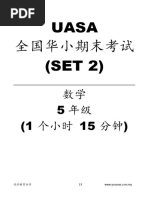 UASA - T5 SJKC - 1 Set | PDF