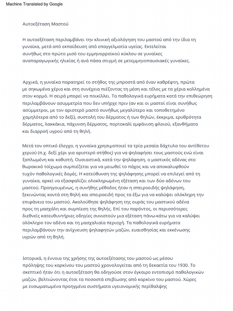 Breast Self Exam AI 4 | PDF