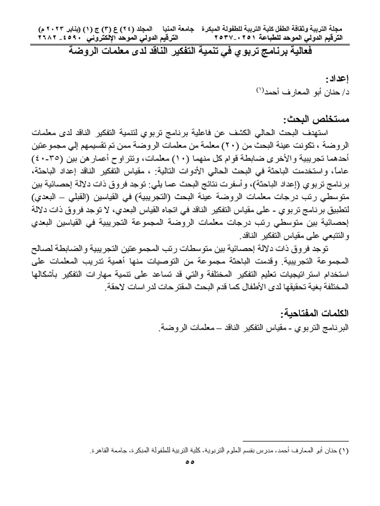 JKFB Volume 24 Issue 3 Pages 55-104 | PDF