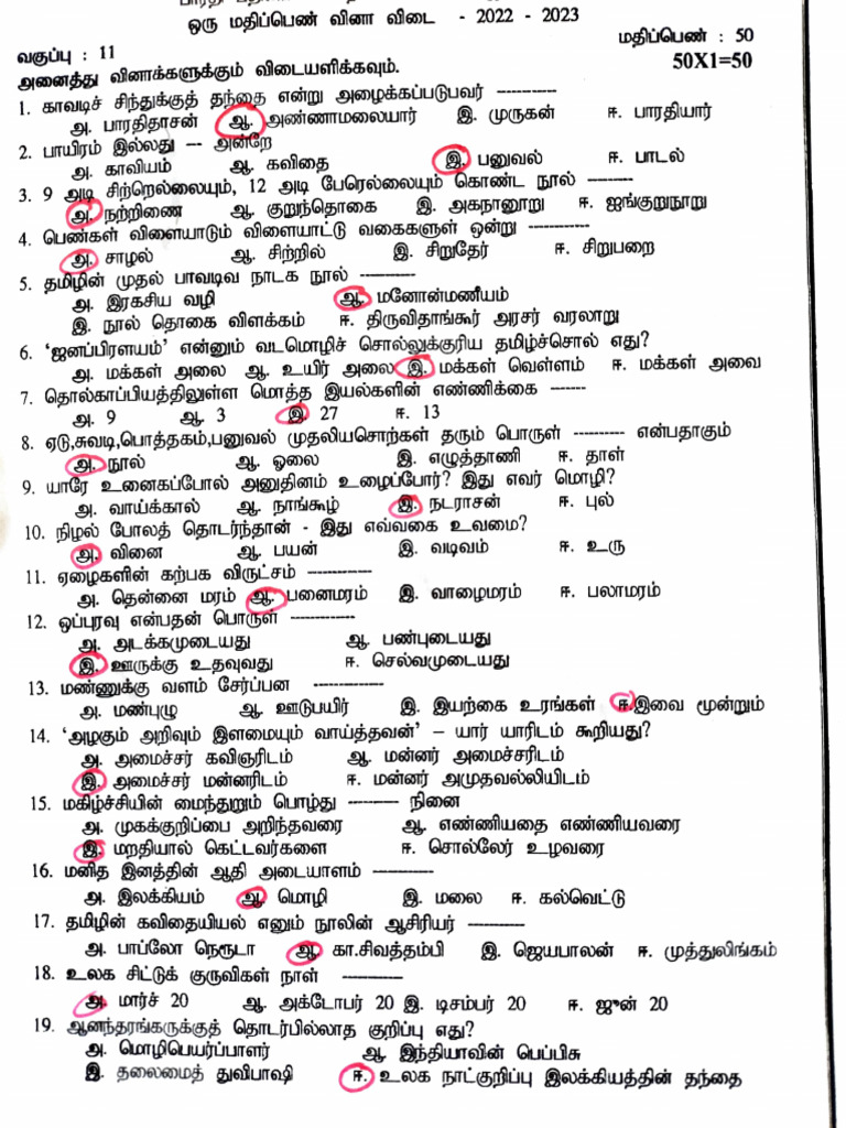 11th Tamil Inside Onemark | PDF
