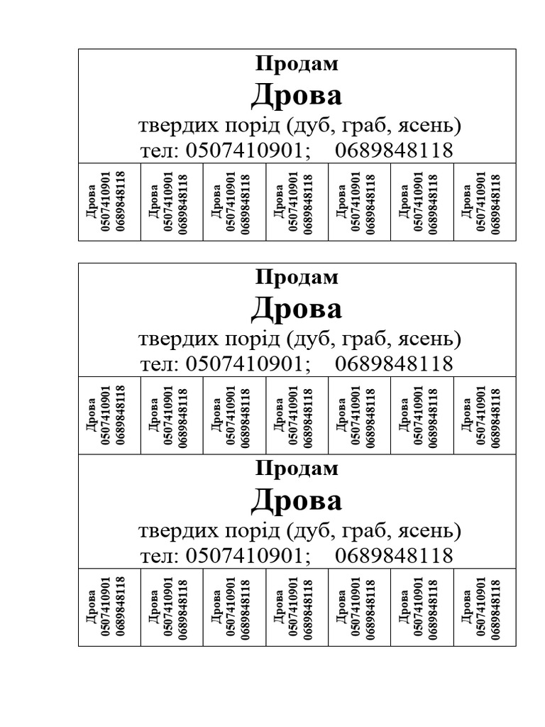Документ Microsoft Office Word | PDF