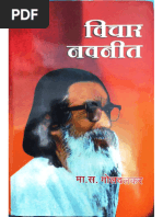 SCT Vedic Brochure-1 | PDF