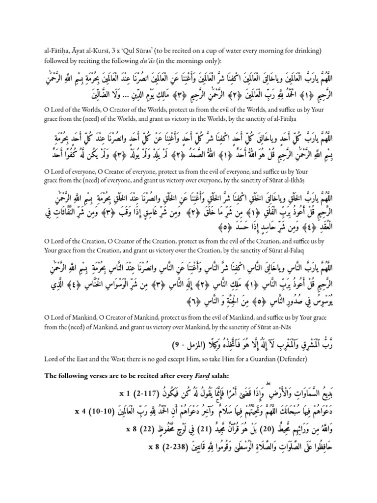 Wird of Mohammad Al-Zain | PDF | Quran | Islam