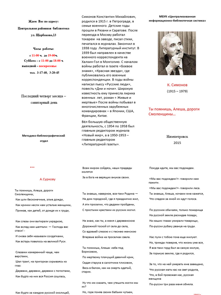 Buklet Simonov | PDF