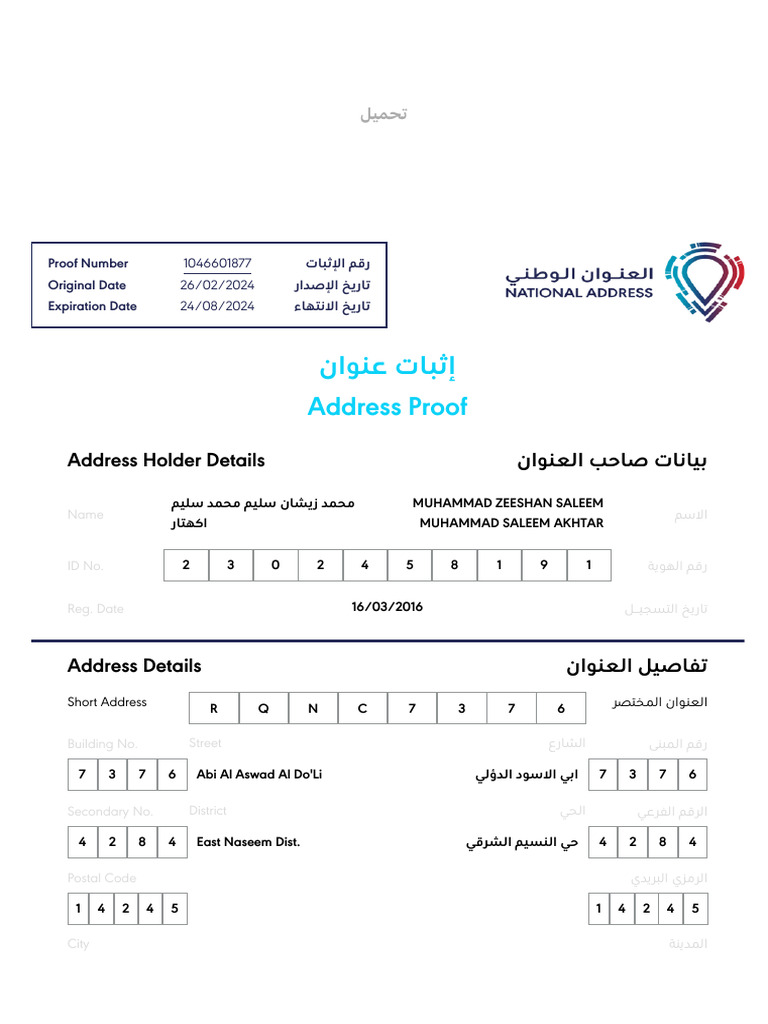 Proof of Adress | PDF