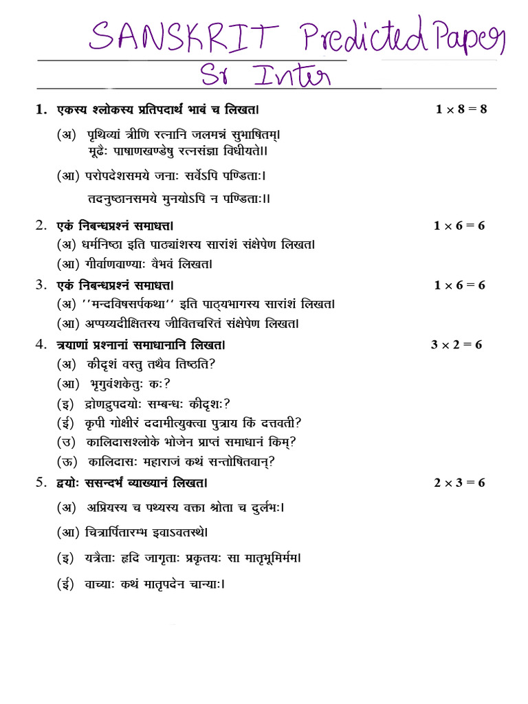 Ap Inter 2nd Year Sanskrit Predicted Paper 2024 Pdf