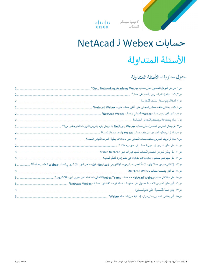 NetAcad Webex FAQ - Arabic | PDF