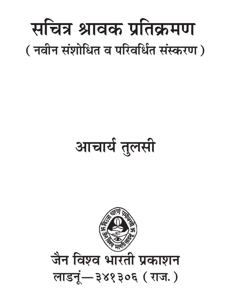 shravak-pratikraman-pdf