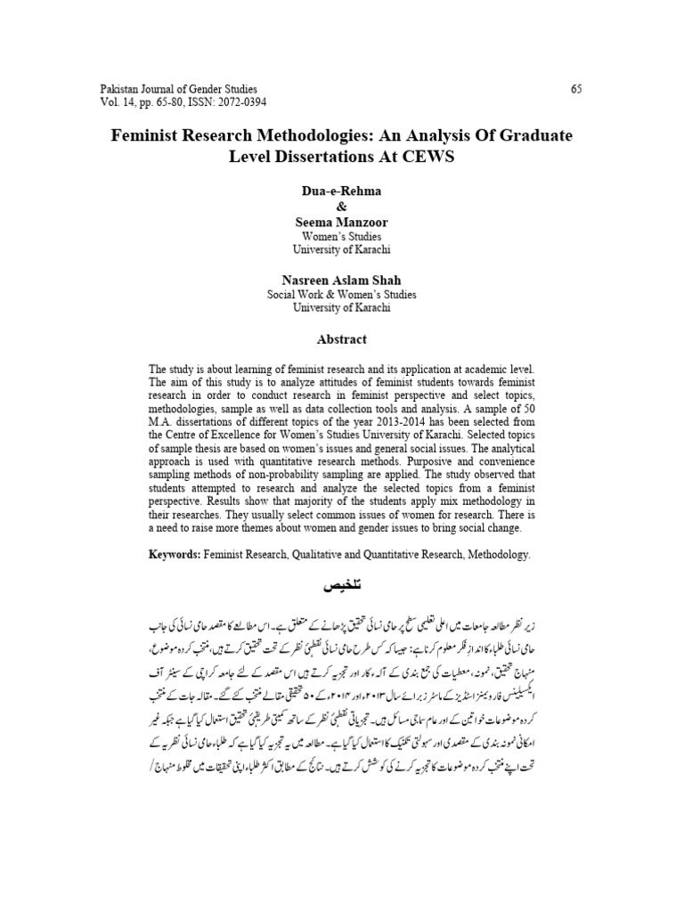 Nashah 5 Dua e Rehma Seema Manzoor Nasreen Aslam Shah | PDF | Methodology | Feminism