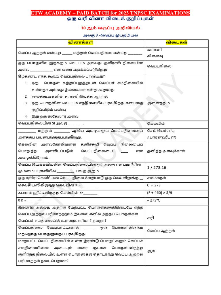 10th Science - Lesson 3 - One Liners | PDF