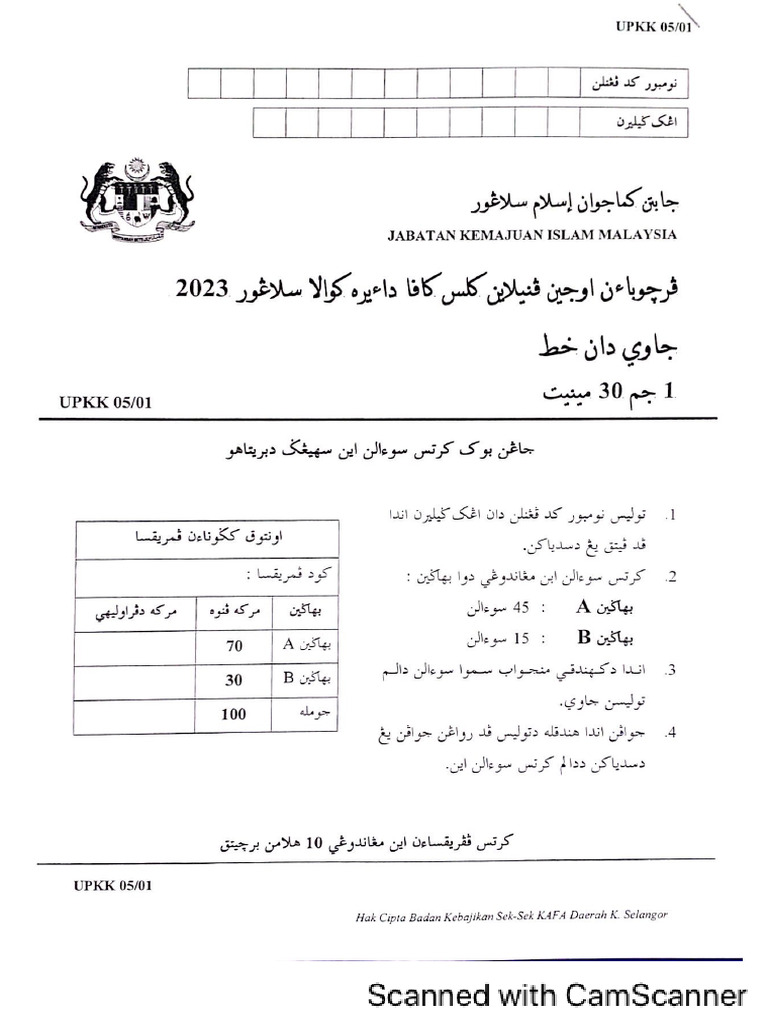 Soalan Jawi UPKK | PDF
