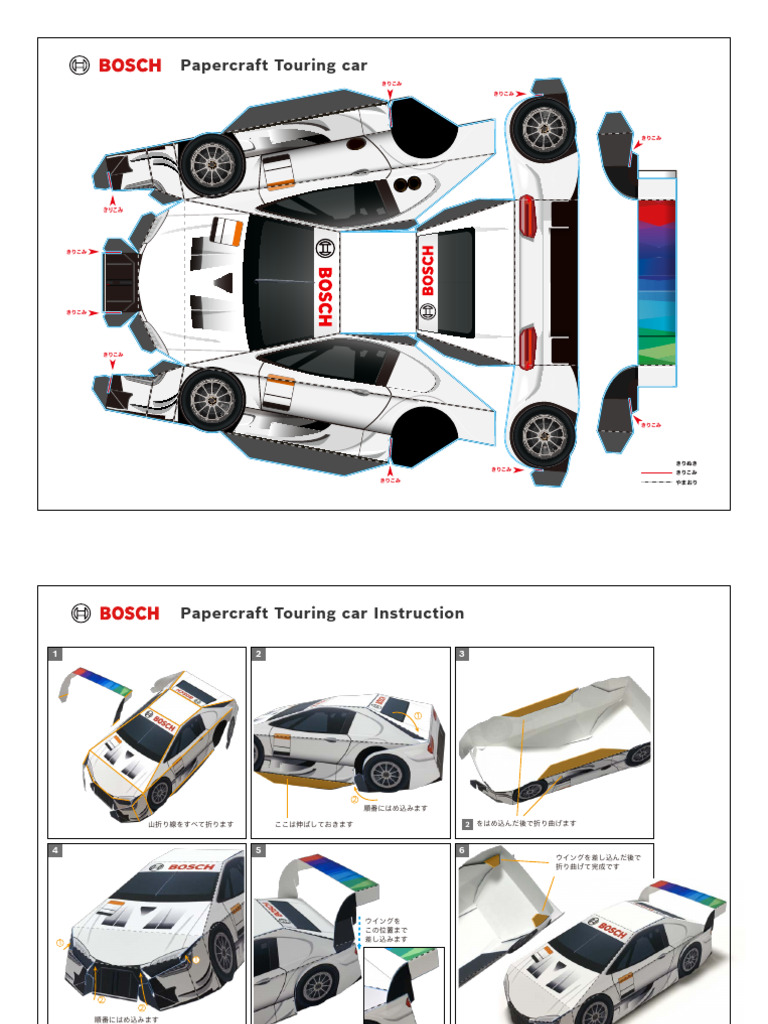 Bosch Papercraft GT Racing Car 01 | PDF