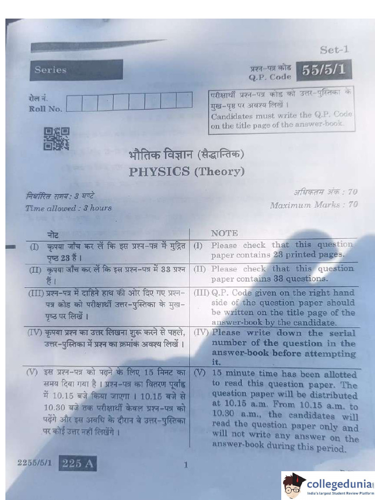 CBSE Class 12 Physics Question Paper 2024 Set 1 55 5 1 | PDF