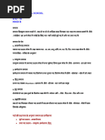 1 Dhatu Roop - संस्कृत धातु रुप List, Trick - Dhatu Roop in Sanskrit | PDF