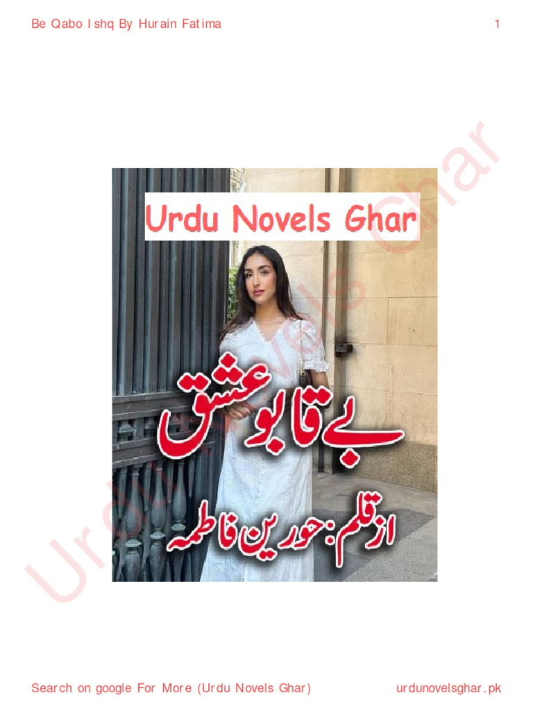 Be Qabo Ishq by Hurain Fatima | PDF