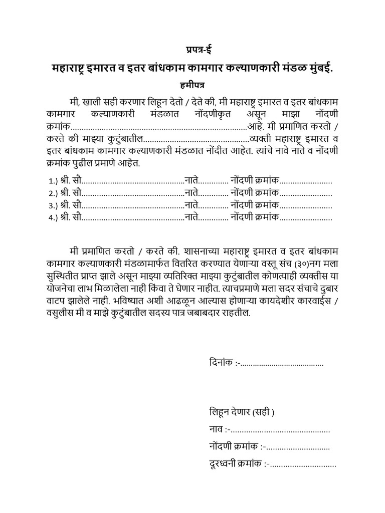Prapatra e | PDF