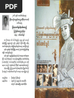 Myanmar Blue Book Love Story 2023 | PDF | Wellness