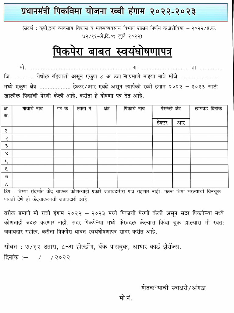 Pik Pera Sowing Certificate | PDF
