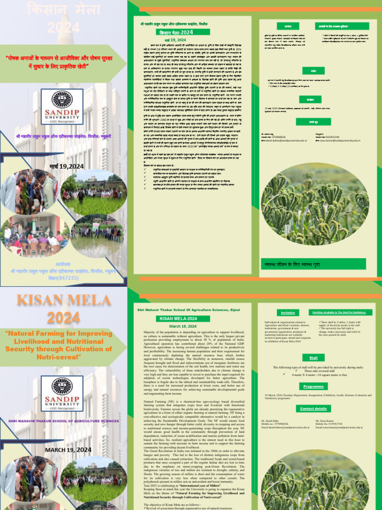 Kisan Mela Introduction Leaflet | PDF