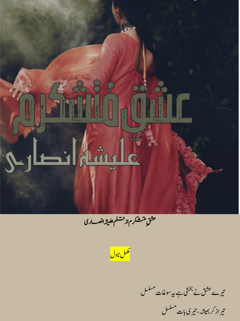 Ishq-e-Mutashqram by Alisha Ansari Ansari | PDF
