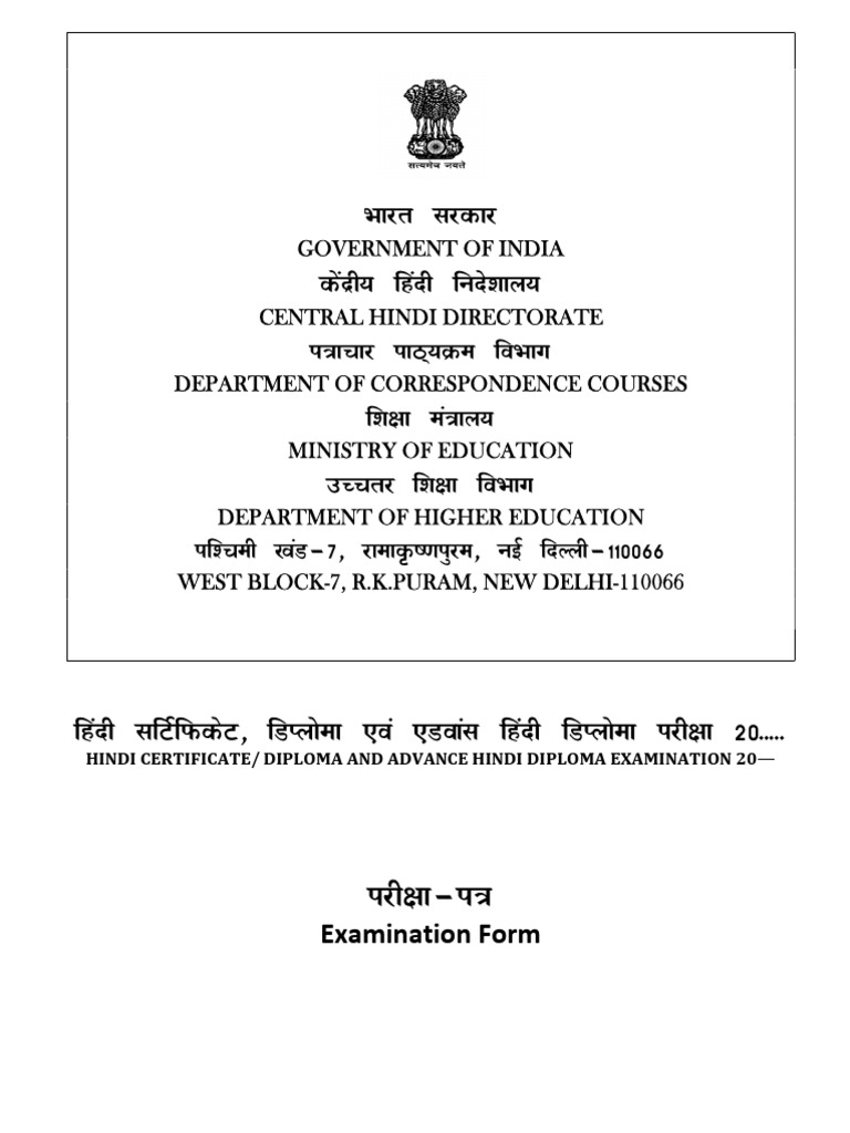 Exam Form 2023 | PDF Exam Form 2023 | PDF