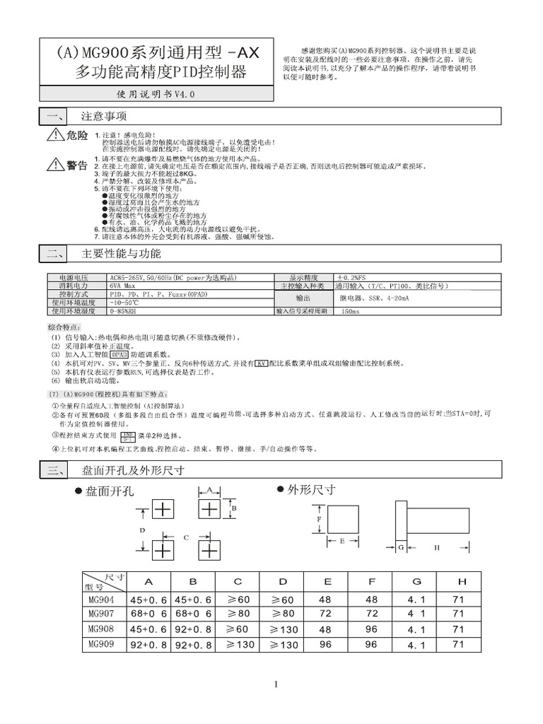 MG900說明書 4.0 | PDF