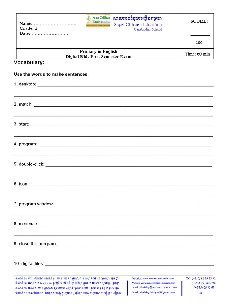 Grade 1 Digital Kids March Semester 1 Exam | PDF