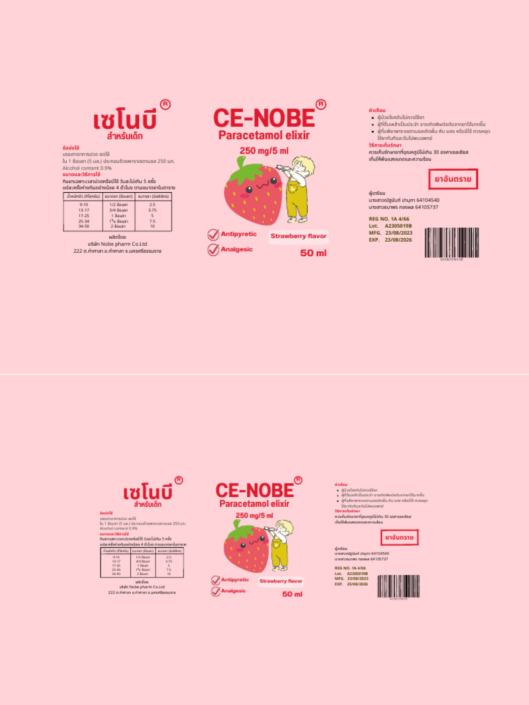 Ce Nobe | PDF