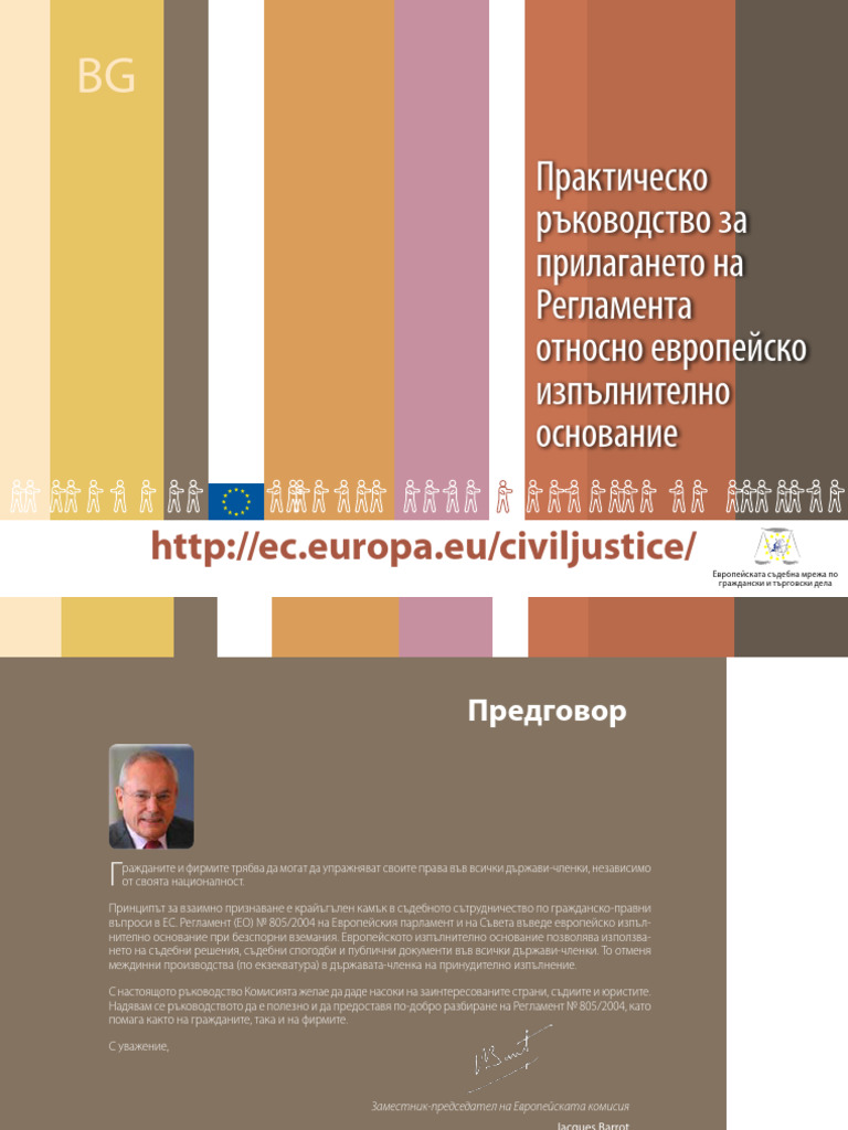 Guide European Enforcement Order EU BG | PDF