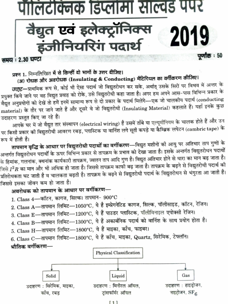 Electrical Insulation and Conductivity Guide | PDF | Glasses | Dielectric