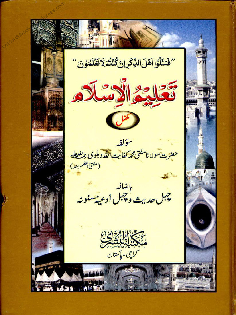 Taleem Ul Islam (AlBushra) | PDF
