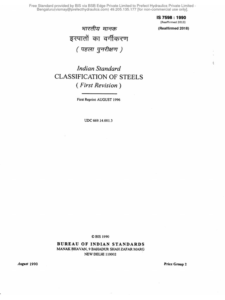 Steel Classification Guide | PDF