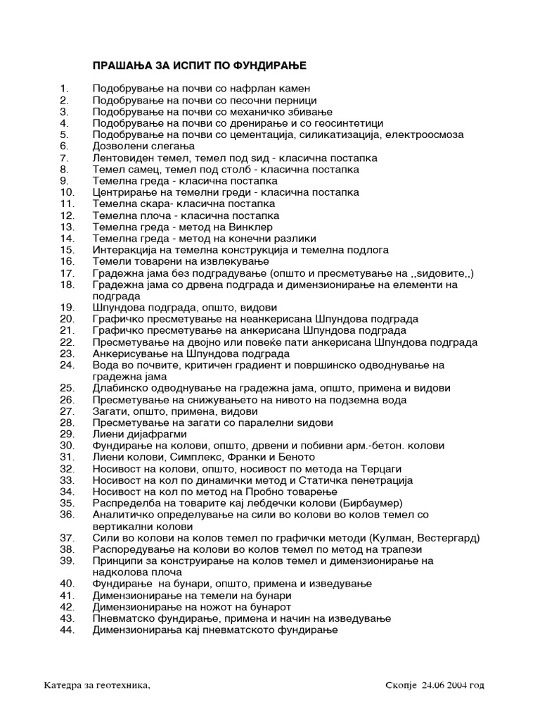 Ispitni Prasanja | PDF