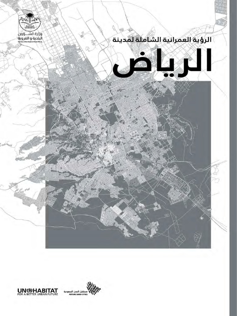 Riyadh 1 | PDF