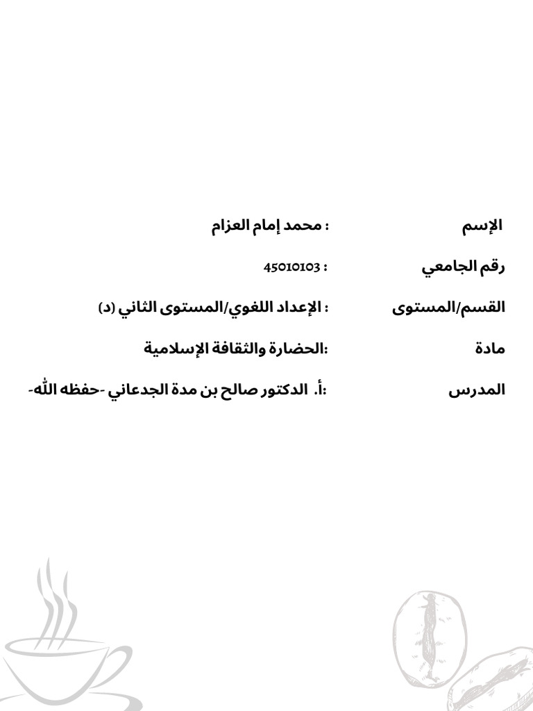 القهوة السعودية مقدمة بحث عن القهوة السعودية في المملكة العربية ... القهوة السعودية مقدمة بحث عن القهوة السعودية في المملكة العربية ...