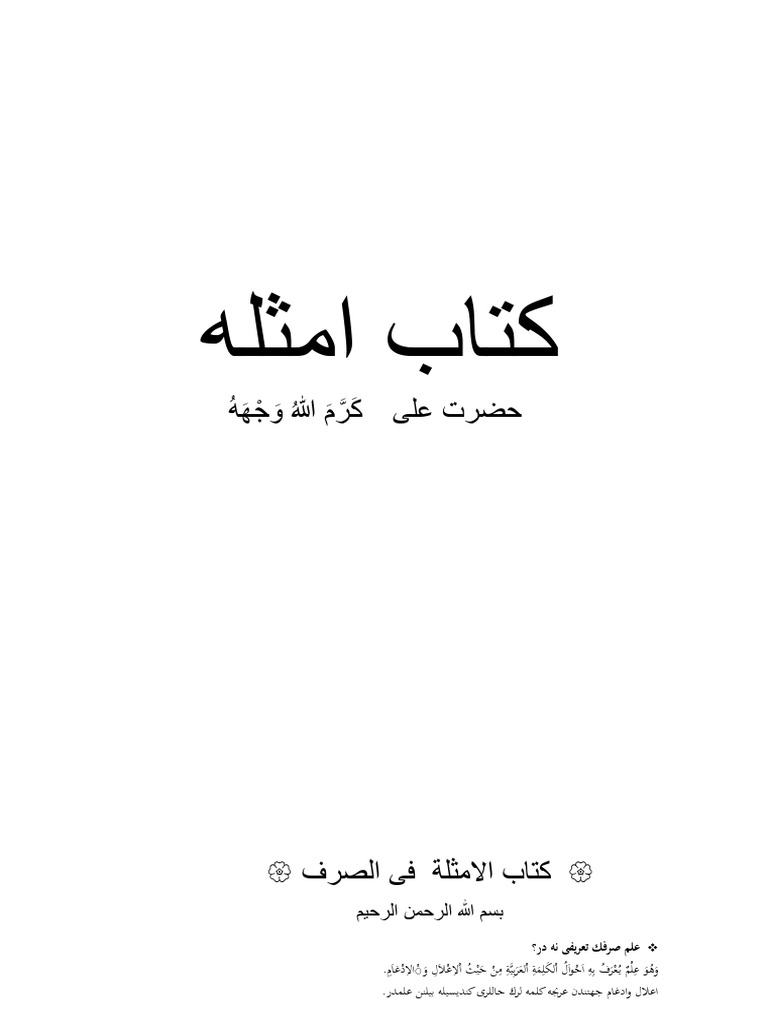 Emsile, Bina, Maksut Ve Kelime Çekimleri | PDF