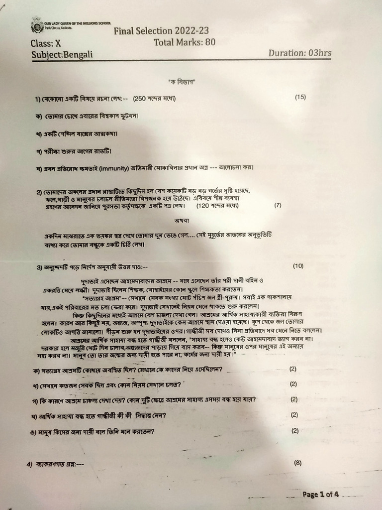Bengali Preboards | PDF