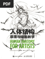 Secret Character Drawing by Taco | PDF