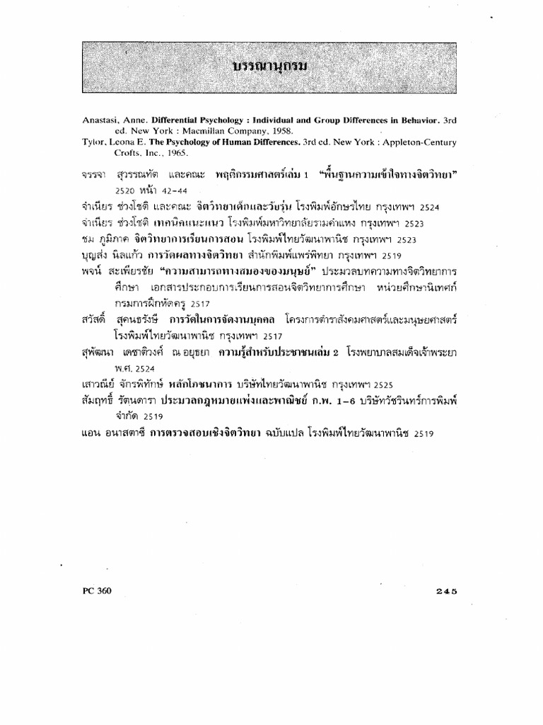 pc360 Reference | PDF