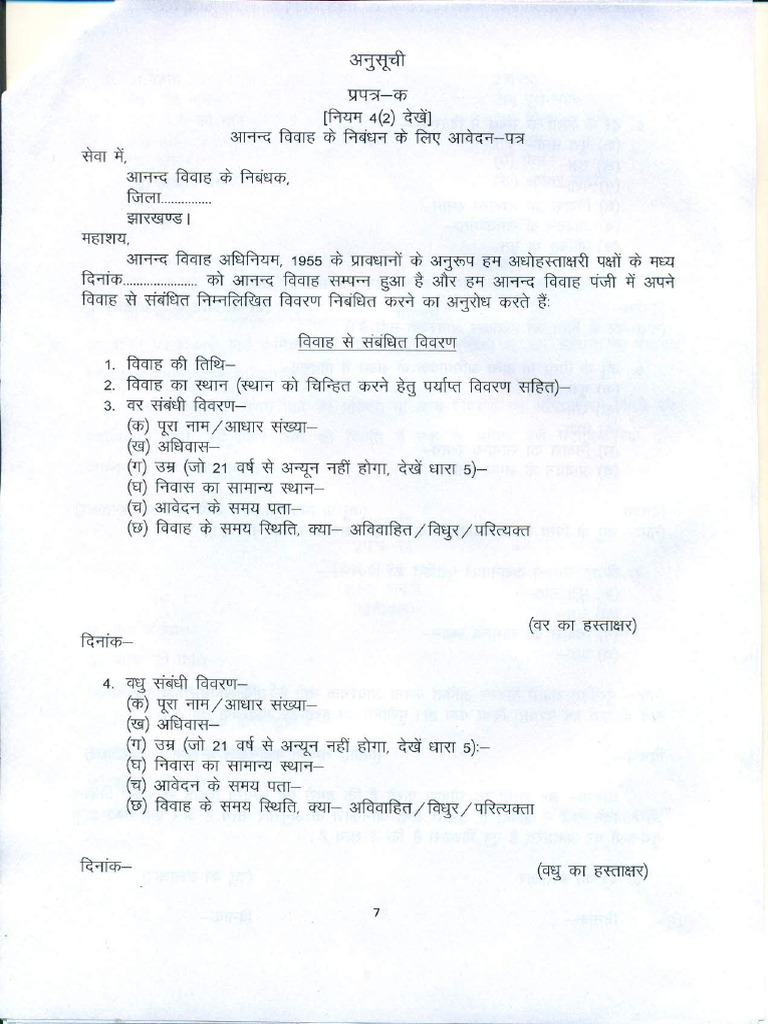 Anand Vivah Registration Form | PDF