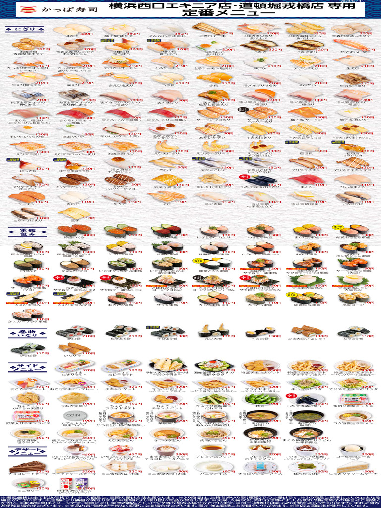 Kappa Menu Urbanstore 20231214 | PDF