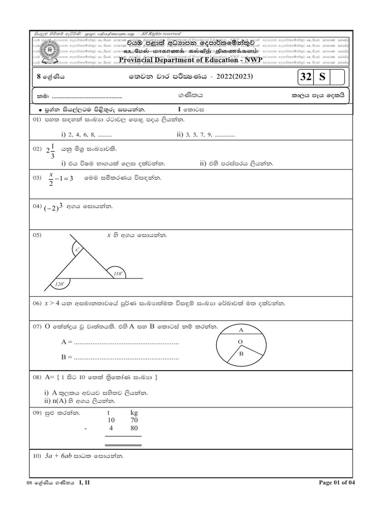 2022 Grade 08 Mathematics 3rd Term Test Paper North Western Province | PDF