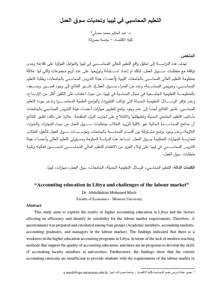 AccountingeducationinLibya-MasliA M | PDF