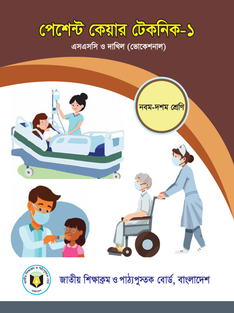 Patient Care Technic-1 Book | PDF